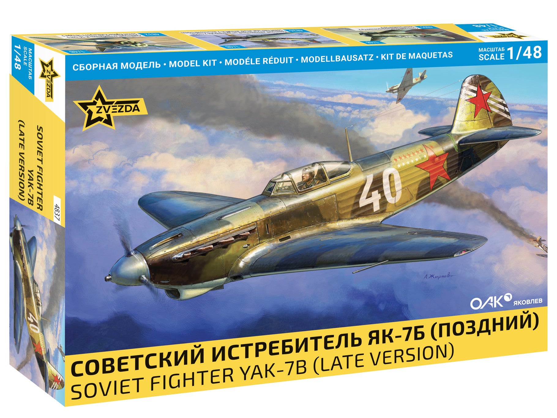 ZVEZDA 1/48 scale MILITARY AIR WW2 Russian YAK-7B Late Version Soviet ...